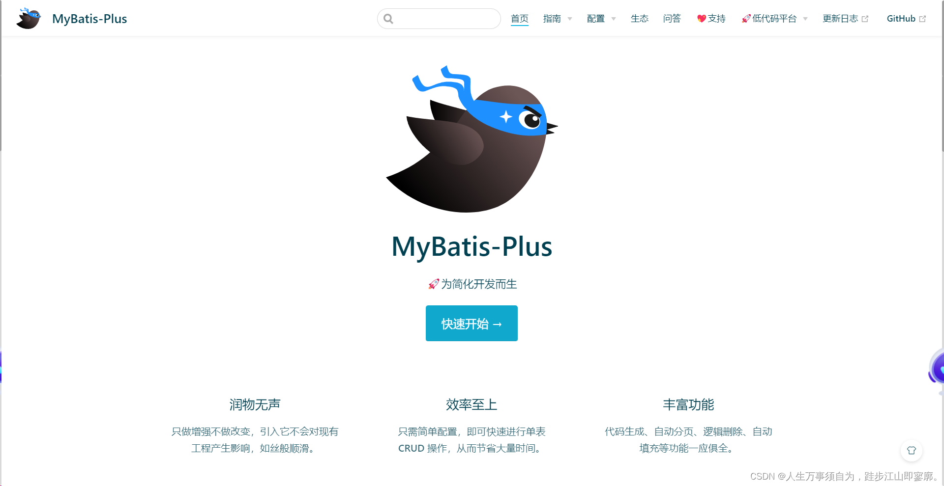 MyBatis Plus代码生成模板的艺术：内置实用类与API一览_tablefieldinfo-CSDN博客
