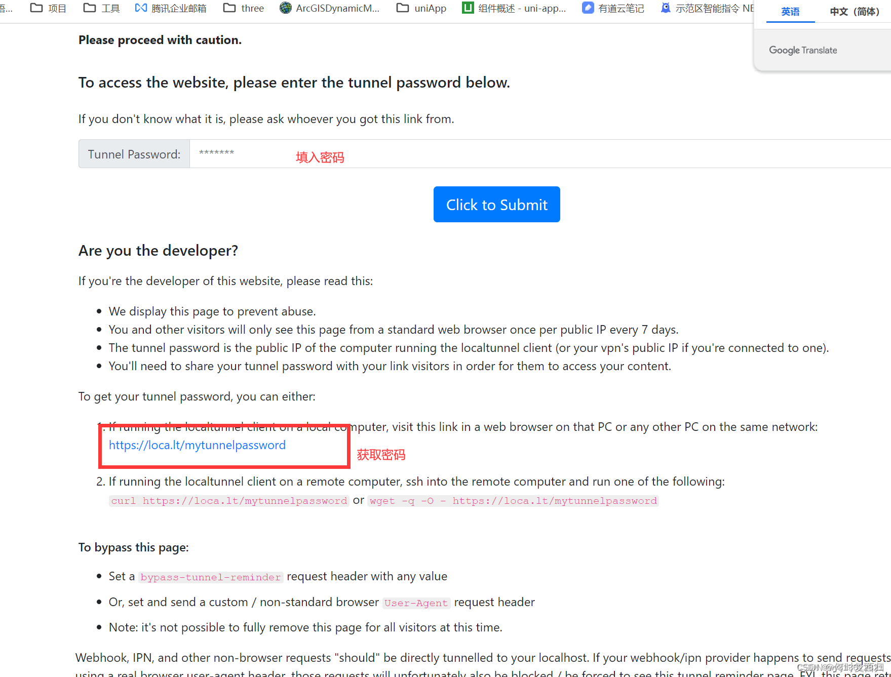node——使用localtunnel做内网穿透、mock数据、刷新token的后台用js-CSDN博客