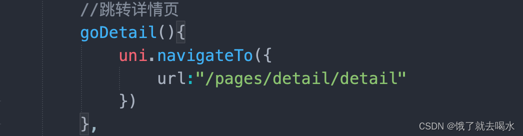 navigateTo失效-跳转不了页面解决办法！uniapp\vue_uni.navigateto不跳转-CSDN博客