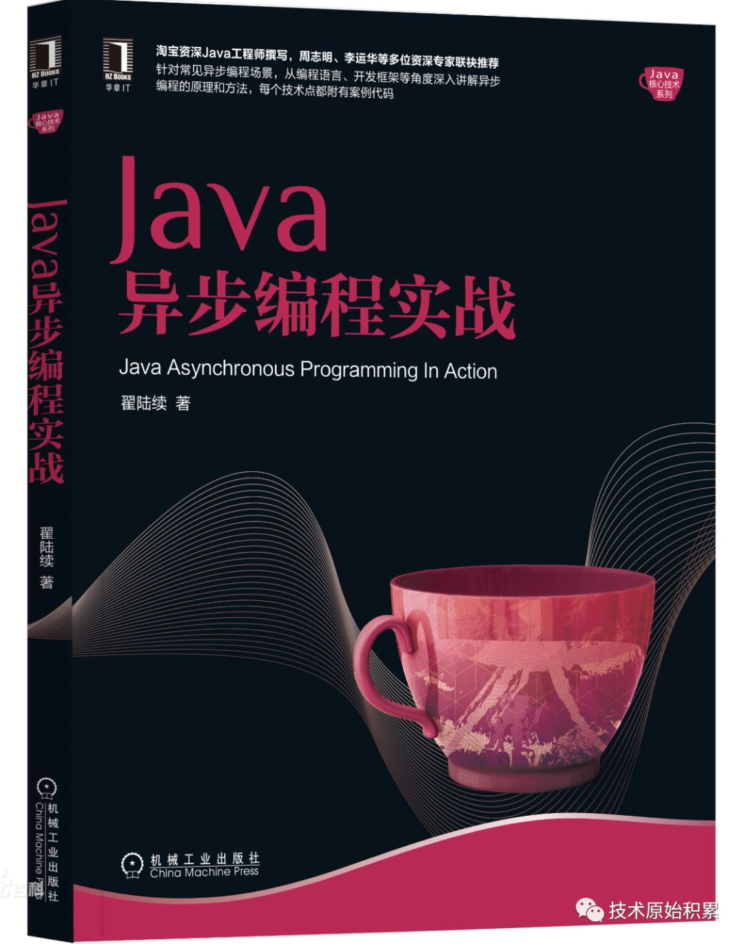 Java异步编程实战：基于JDK中的Future实现异步编程-CSDN博客