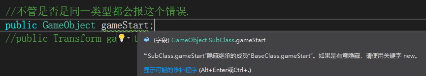 Unity 报错之 The same field name is serialized multiple times in the class or its parent class.-CSDN博客