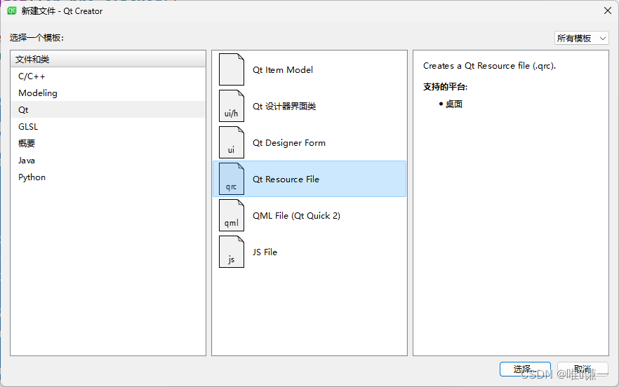 Qt绘图事件实例：图集_qt paintevent事件绘制两张图像-CSDN博客