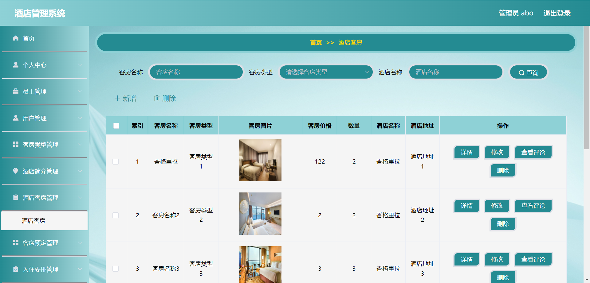 50基于springboot Vue实现的前后端分离 酒店管理系统(项目 论文ppt)vue 酒店管理开源 Csdn博客