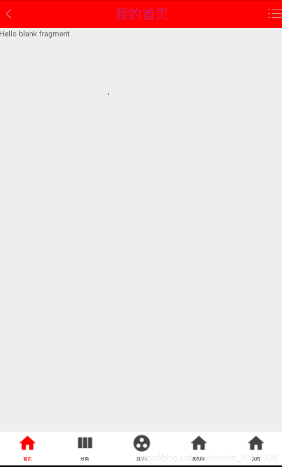 BottomTabBar+Fragment实现底部导航页_android fragment tabbar-CSDN博客