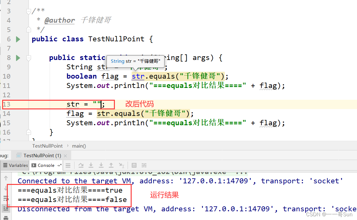 手把手教你解决传说中的NPE空指针异常_npe error-CSDN博客