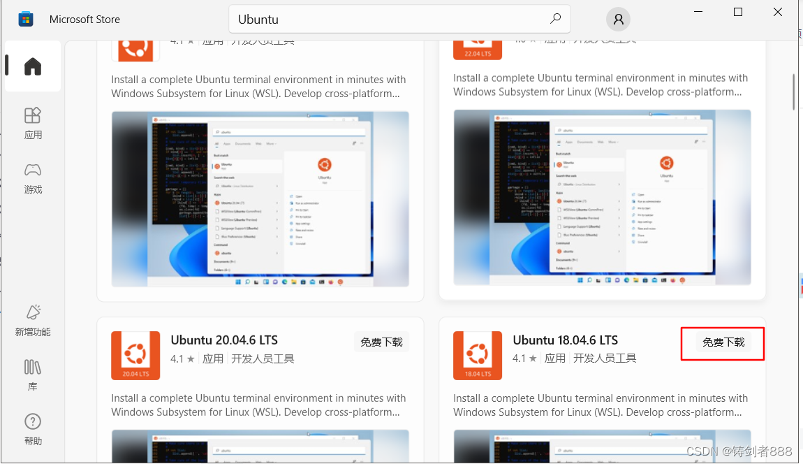 WSL2.0开启Ubuntu_wsl启动ubuntu-CSDN博客