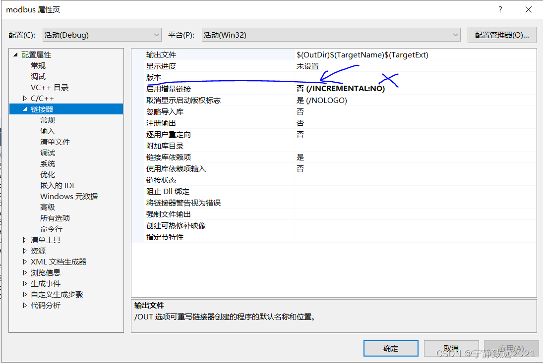 Libmodbus在VS2017下的编译_vs2017 lidmodubus-CSDN博客
