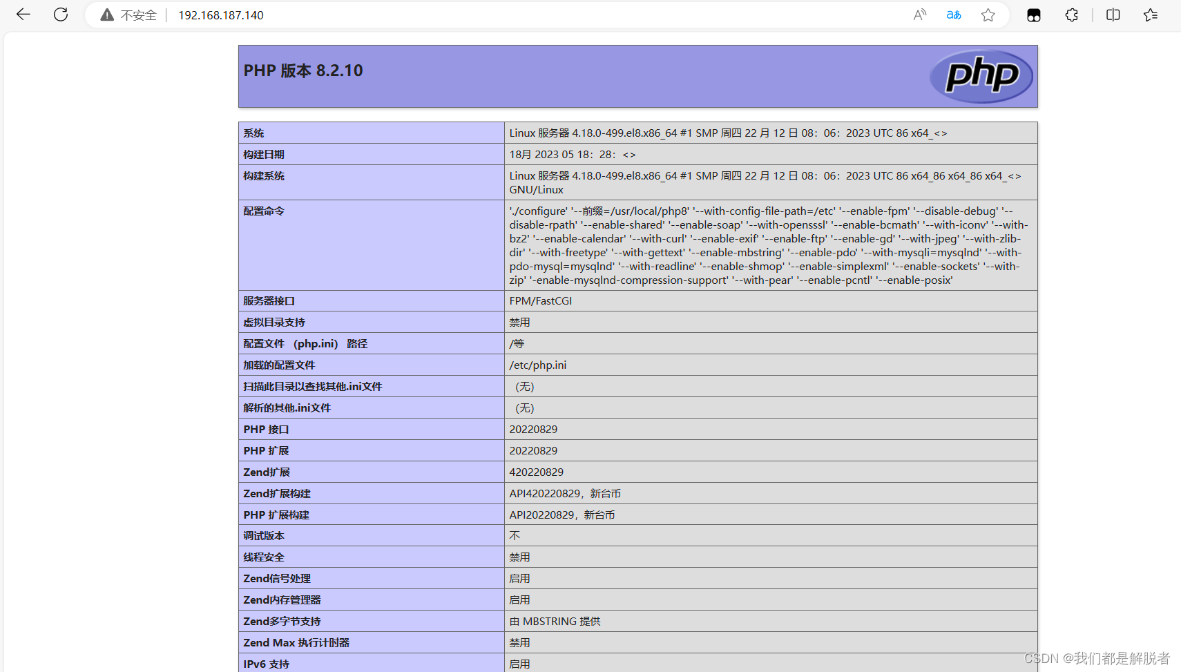 CentOS8上源码部署Nginx、MariaDB和PHP的步骤-CSDN博客