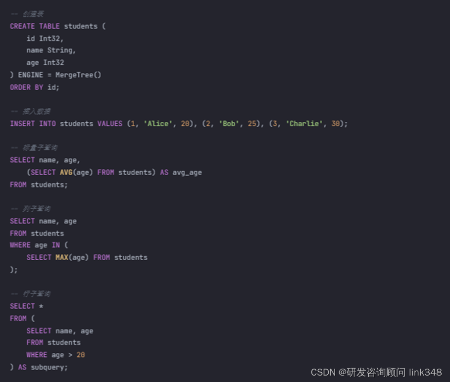 ClickHouse多表连接和子查询_clickhouse 子查询-CSDN博客