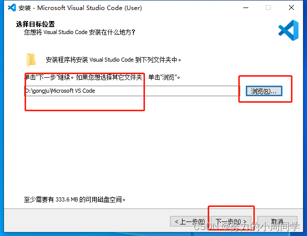 2023年Visual Studio Code安装详细教程（含插件推荐）_visual studio 2023-CSDN博客