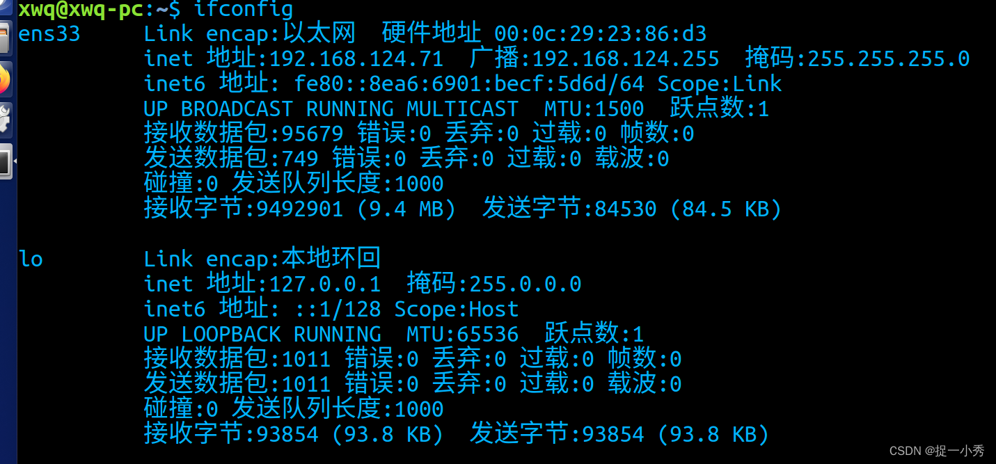 Linux 软件包 系统IP Ubuntu 配置网卡 服务器及目录共享_ubuntu网卡配置文件-CSDN博客