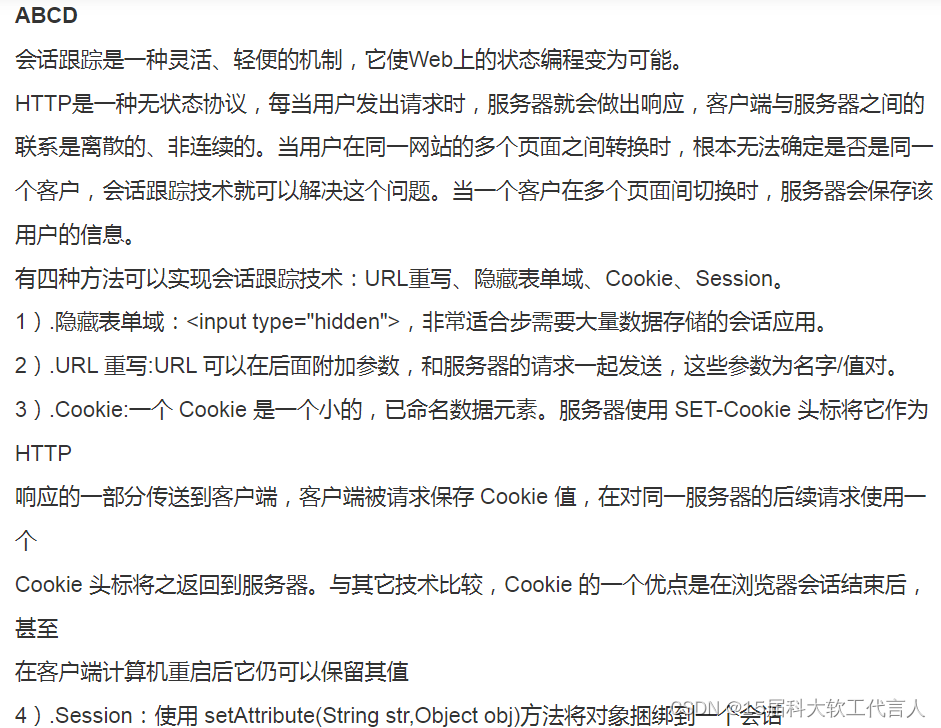 Java错题总结19 21页关于java中的classloader下面的哪些描述错误 Csdn博客 1144