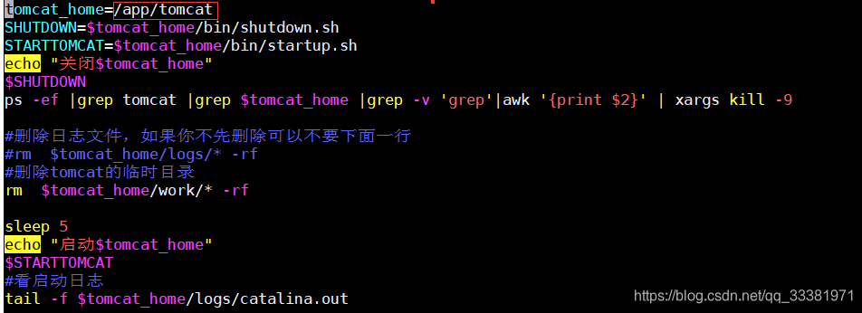 Shell脚本重启Tomcat_在sh中启动 tomcat-CSDN博客