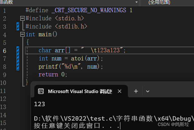 （C语言）atoi函数详解与模拟实现-CSDN博客
