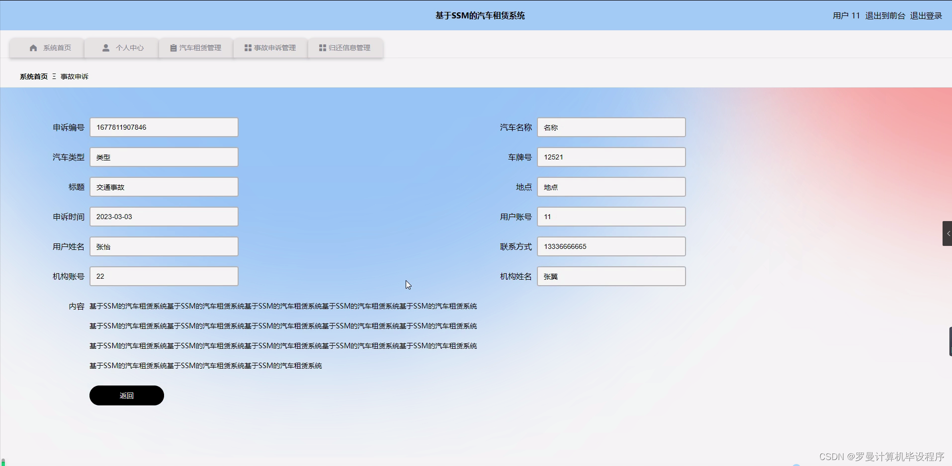 Python计算机毕设【附源码】汽车租赁系统（djangomysql论文）假设商务接待专用轿车5年后变现价值425万元运用python构建函数设计租赁方案计 Csdn博客