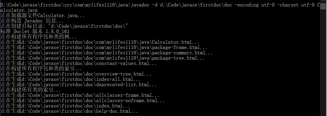 Javadoc生成的详细操作教程_javadoc怎么生成-CSDN博客