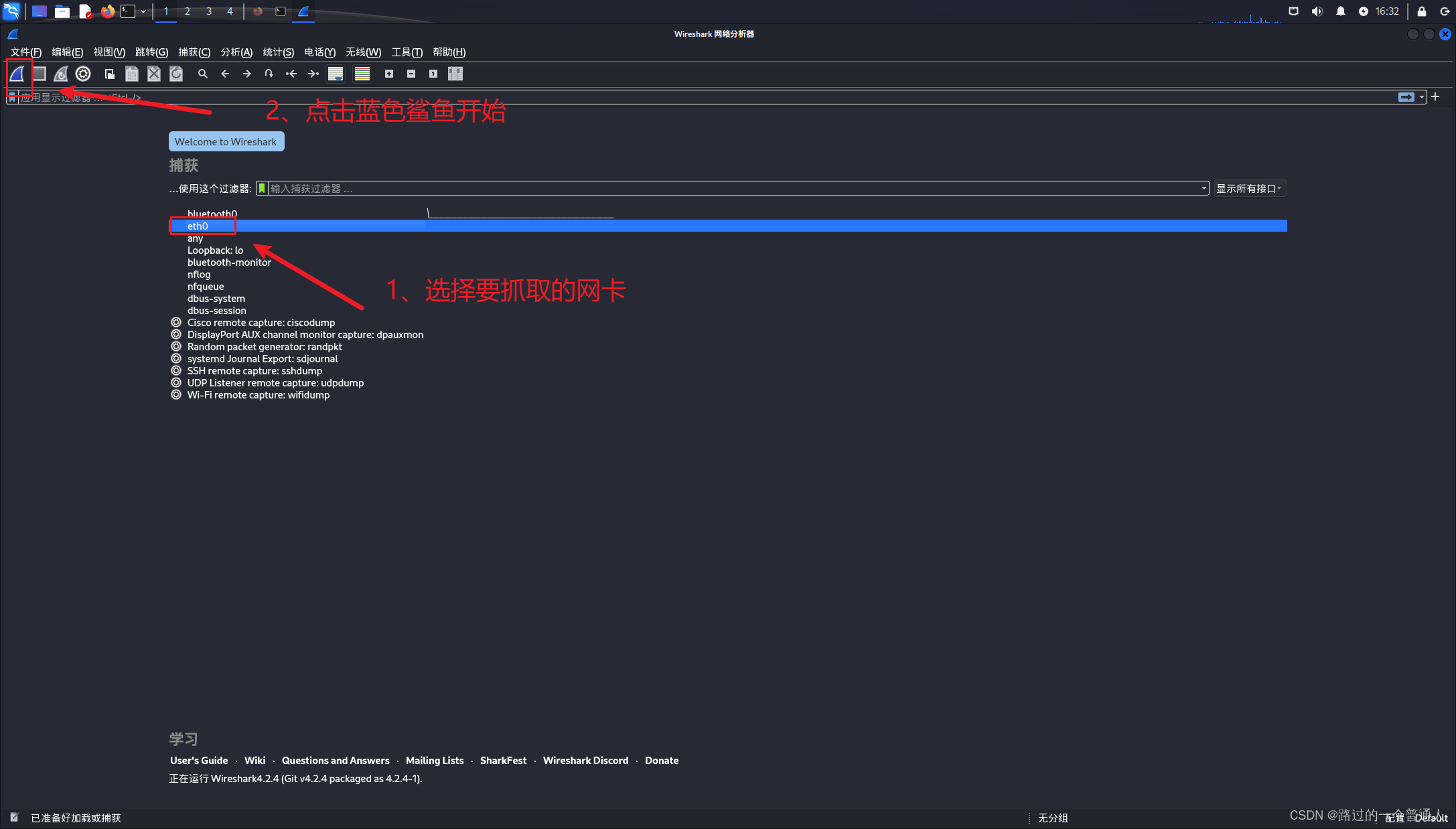 网络安全 - ARP 欺骗原理+实验_arpspoof工具下载与使用-CSDN博客