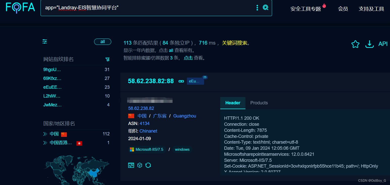蓝凌EIS智慧协同平台 ShowUserInfo.aspx SQL注入漏洞复现_蓝凌eis智慧协同平台uniformentry.aspxsql注入漏洞-CSDN博客