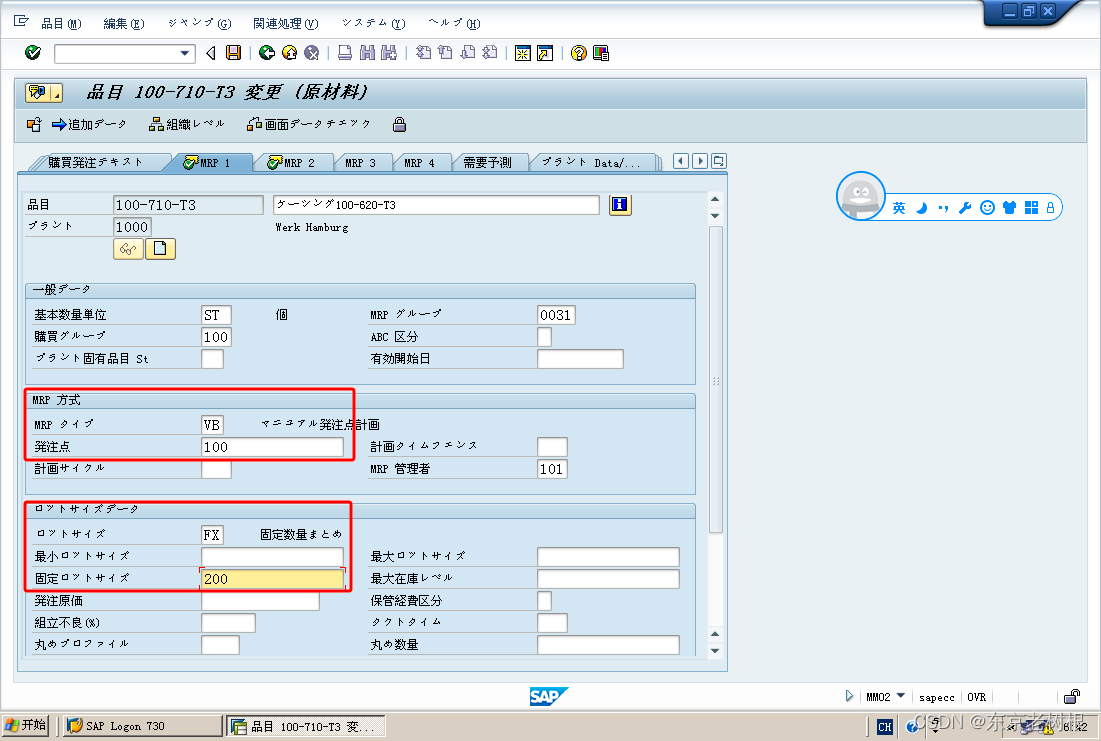 SAP PP学习笔记14 - MTS（Make-to-Stock) 按库存生产（策略10），以及生产计划的概要_sap计划策略10-CSDN博客