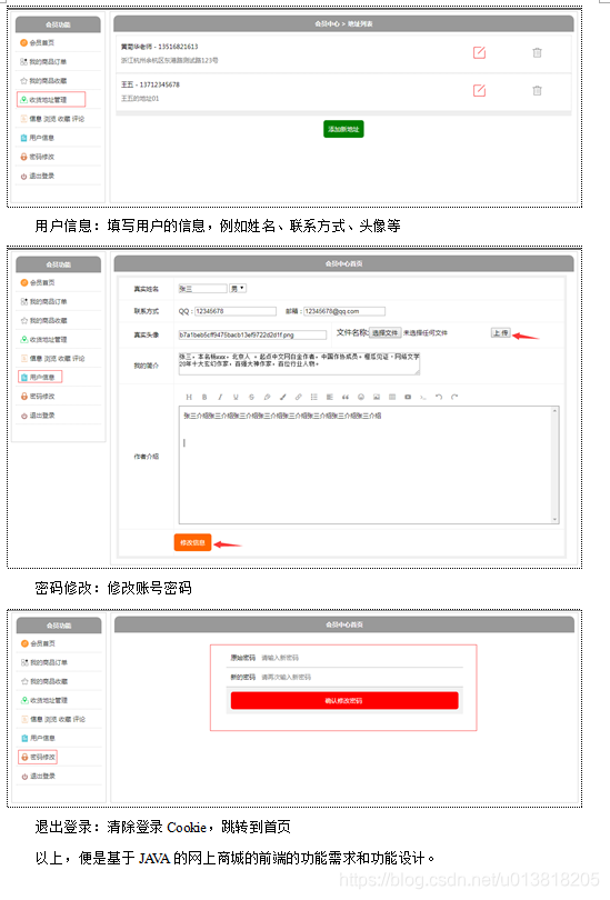 基于java框架springboot在线外卖点餐系统 毕业论文 选题课题参考(1)前台 Java外卖论文csdn Csdn博客
