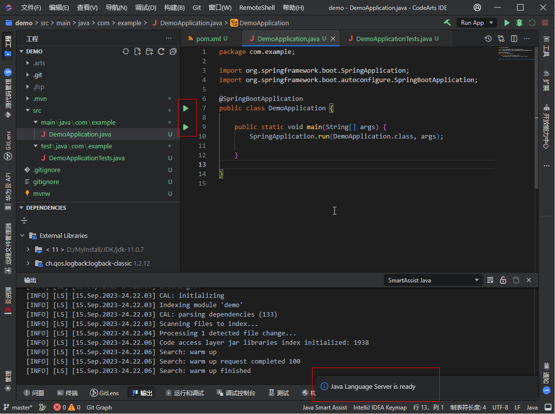 华为云CodeArts IDE for Java安装使用教程-CSDN博客