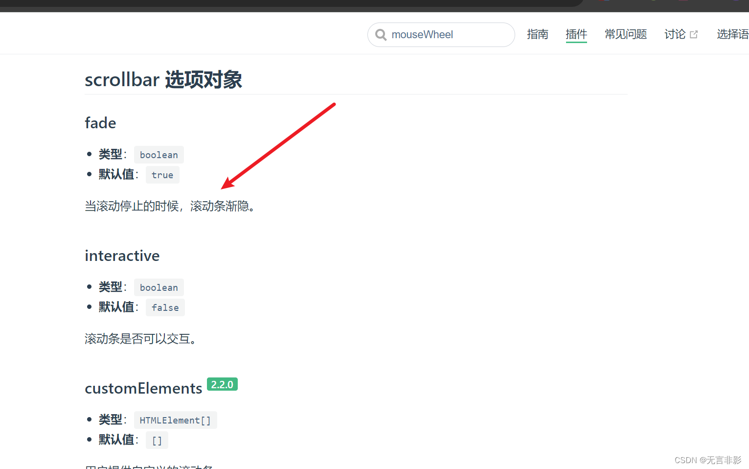 【已解决】better-scroll在PC端如何开启鼠标滚动以及如何始终显示滚动条_better-scroll 如何一直显示滚动条-CSDN博客