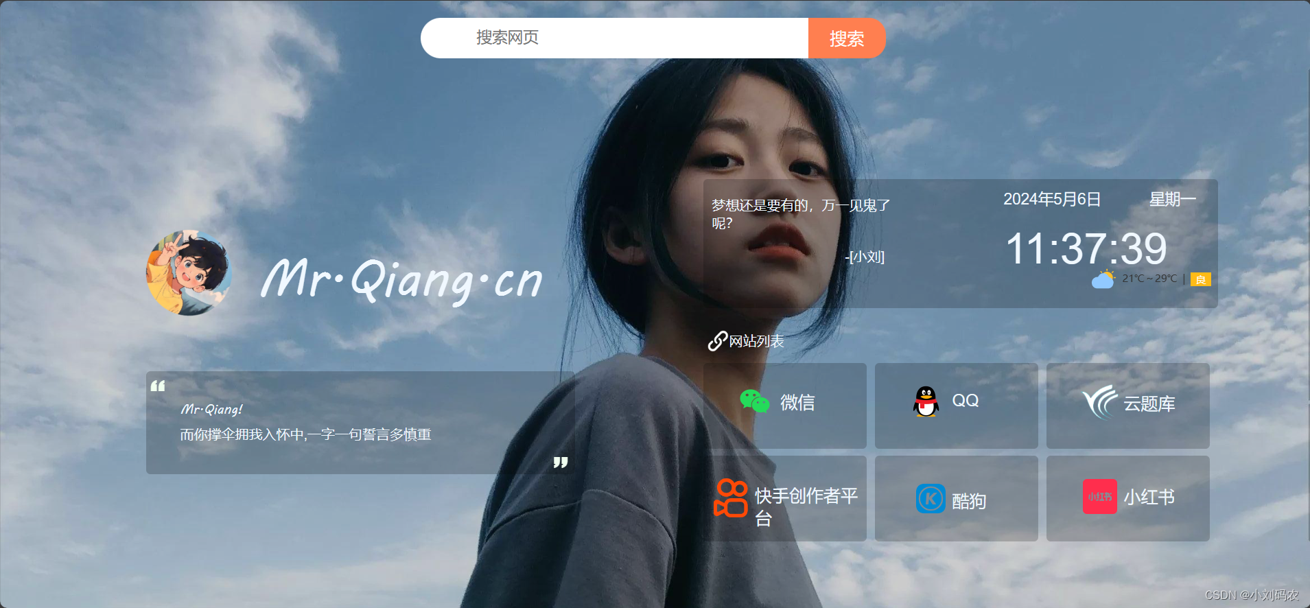 简易的个人页面_max-width: 800px; margin: 0 auto; background-color-CSDN博客