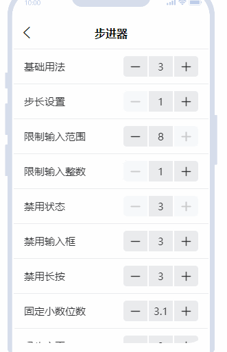 NumberBox 步进器_u-number-box-CSDN博客
