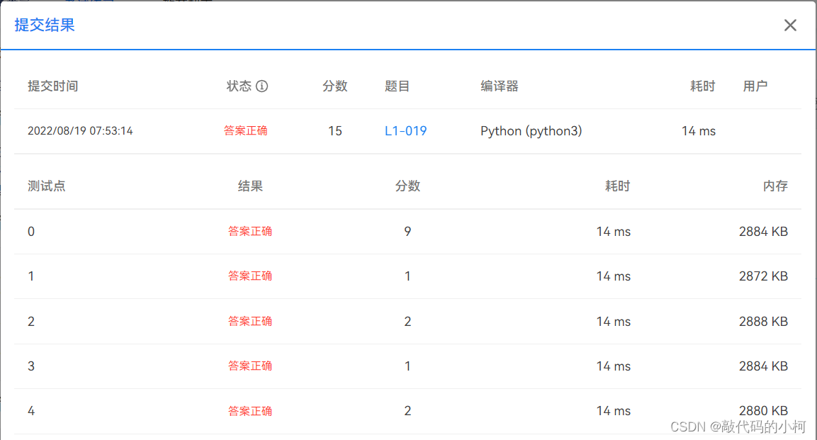 L1-019 谁先倒(Python3)_l1-019 谁先倒 python-CSDN博客