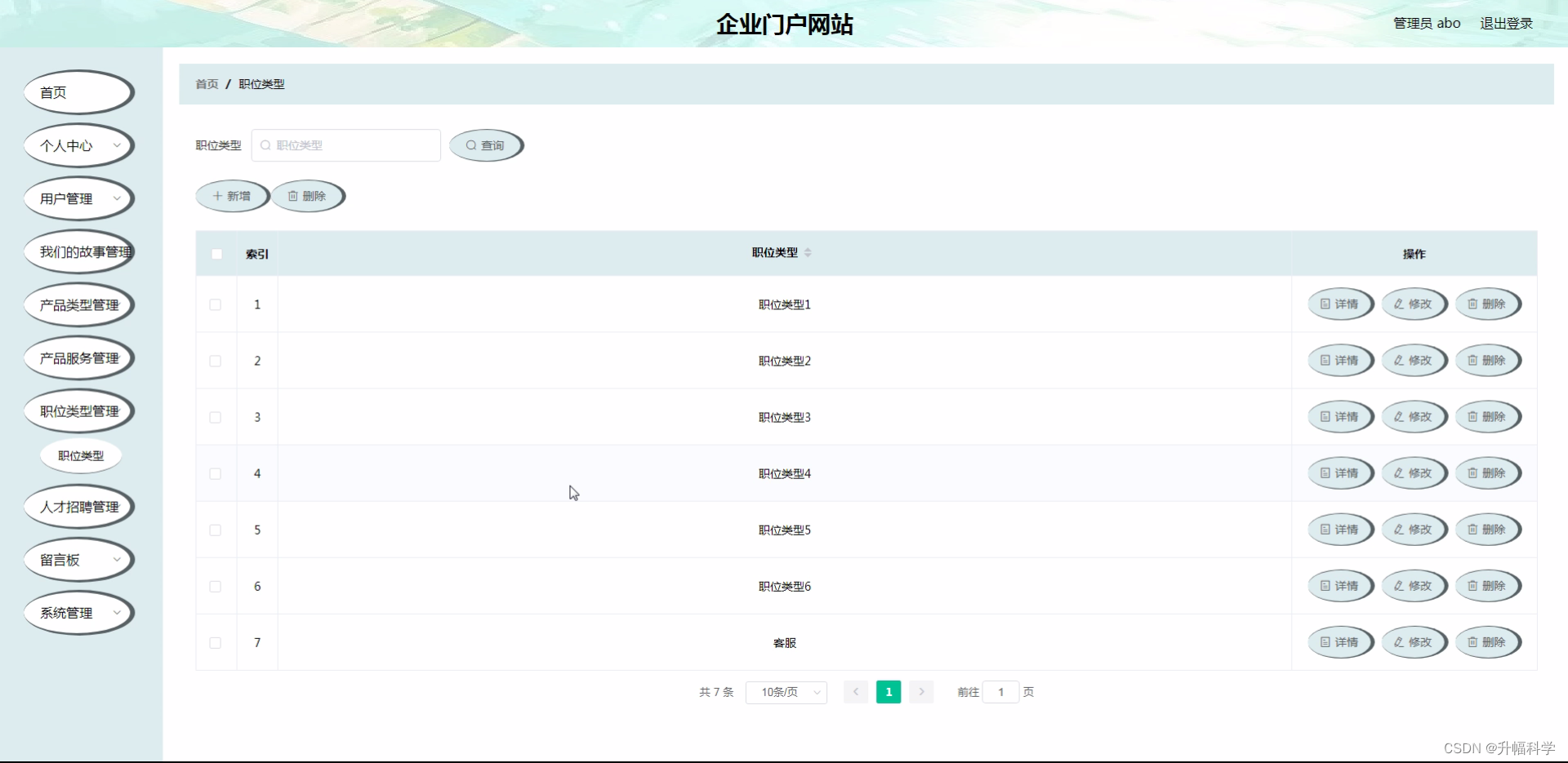 [附源码]java+ssm计算机毕业设计java企业门户网站f24qk【源码、数据库、LW、部署】-CSDN博客