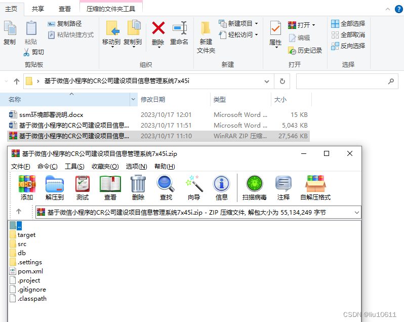 基于微信小程序的cr公司建设项目信息管理系统源码开题源码开题企业微信文件管理小程序源码 Csdn博客
