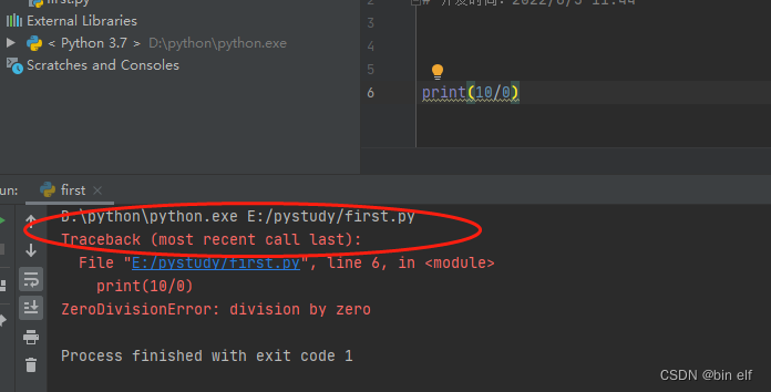 Python 常见的异常类型、打印异常信息（traceback）python打印错误类型 Csdn博客
