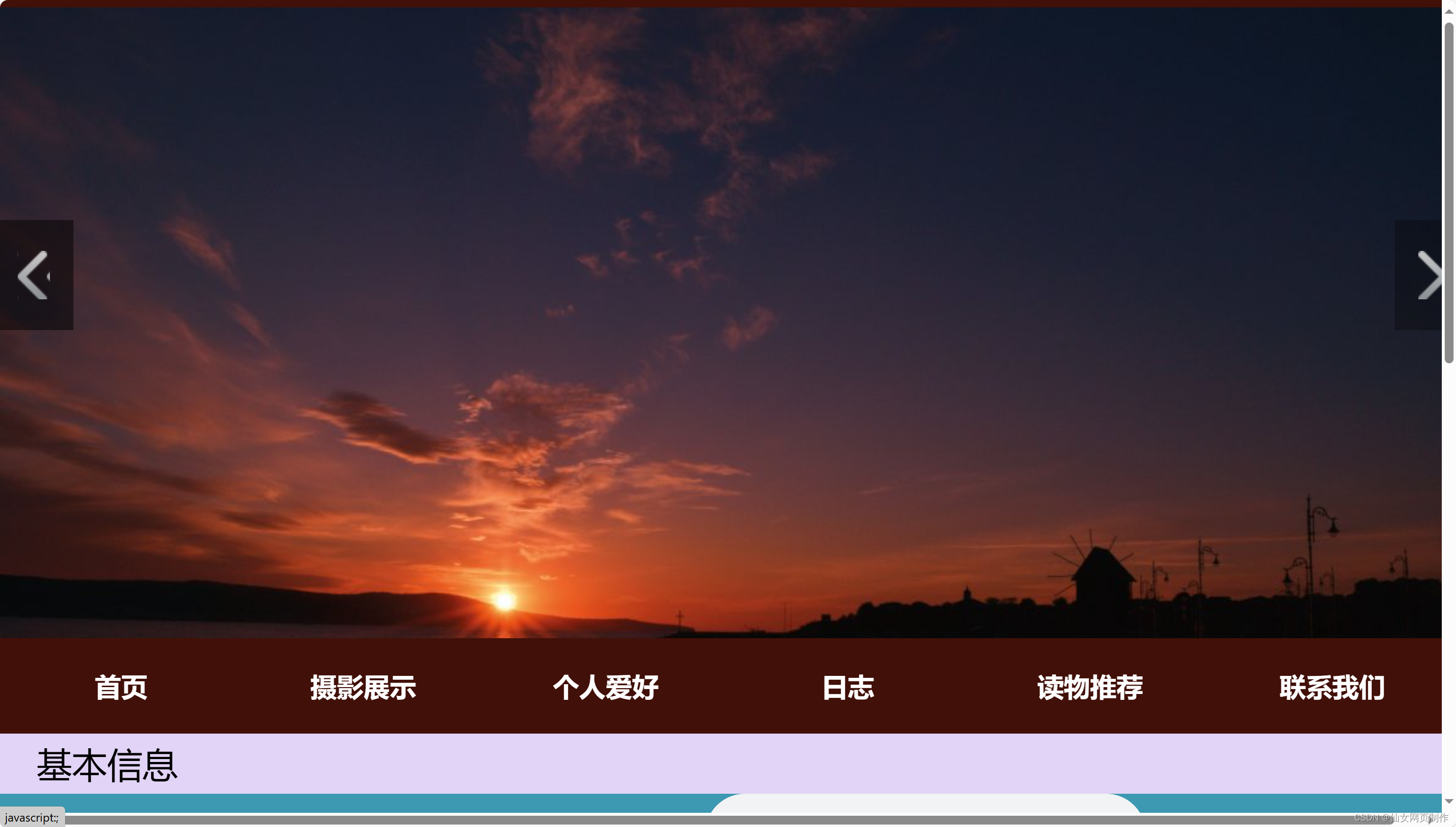 286.简单的个人博客网页 大学生期末大作业 Web前端网页制作 html+css+js-CSDN博客