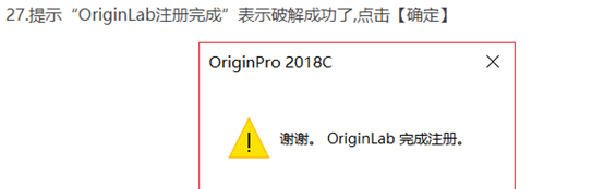 Origin2017、Origin2018 安装教程Installation tutorial-CSDN博客