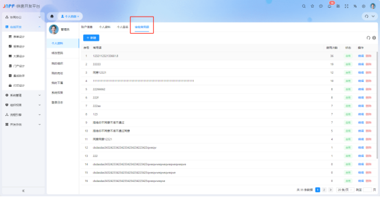 JNPF全新V5.0版本！重磅升级——其他升级优化篇_jnpf5.0源码-CSDN博客
