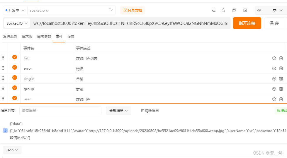 nodejs 使用 ws/socket.io 模块 websocket 即时通讯_nodejs ws-CSDN博客