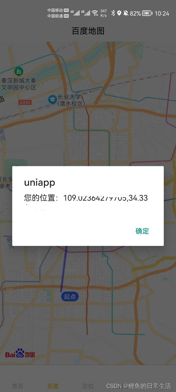 uniapp使用百度地图（一）_uniapp 百度地图-CSDN博客
