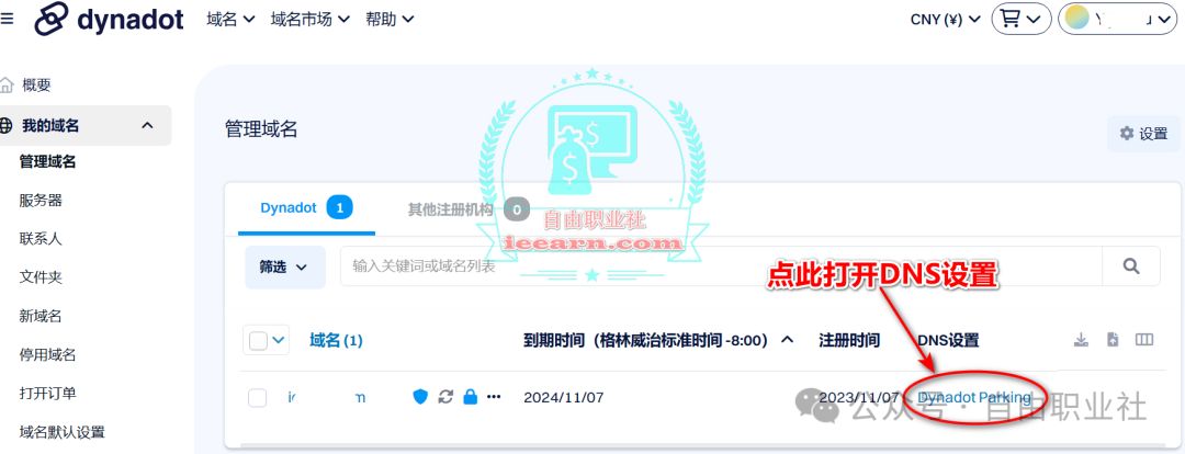 Dynadot：价格超低、有中文界面、可支付宝付款的国外域名注册商-CSDN博客