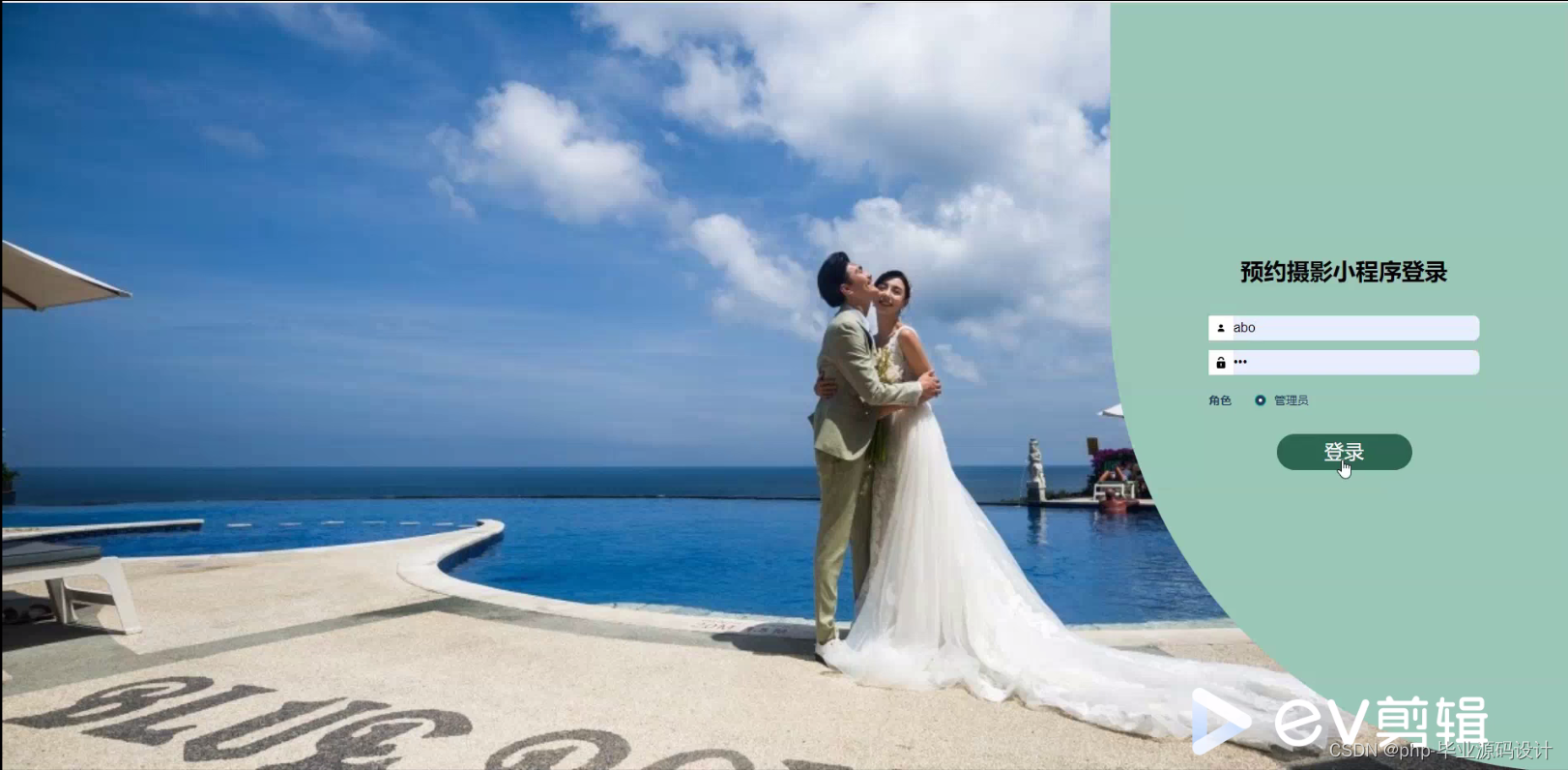 Java计算机毕业设计预约摄影小程序【附源码远程部署程序mysql】摄影预约小程序 Csdn博客