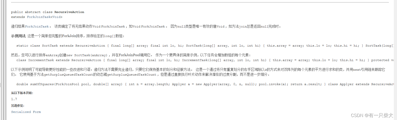 【JUC基础】16. Fork Join_juc forkjoin-CSDN博客
