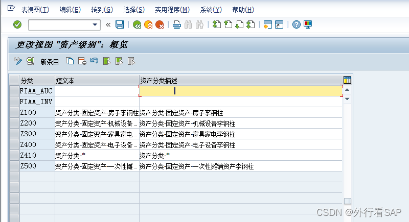SAP FICO 第一节 后台配置_sap oba1与obxl-CSDN博客