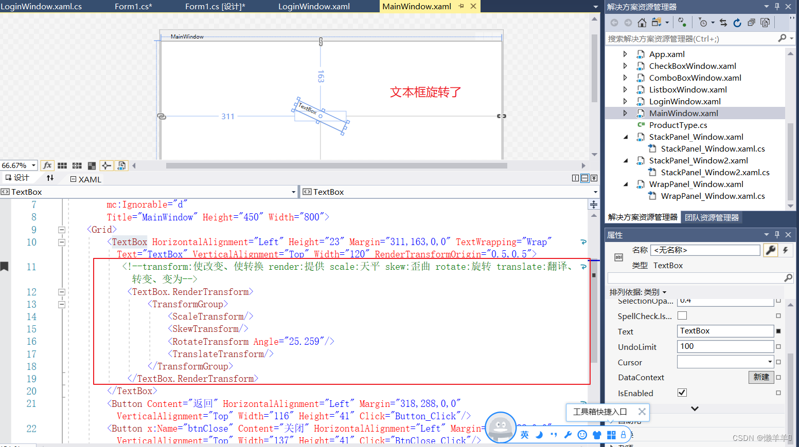 Wpf学习wpf 窗体加载事件 Csdn博客