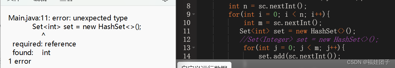 Java语法错误：int 与Integer_required: reference found: int-CSDN博客