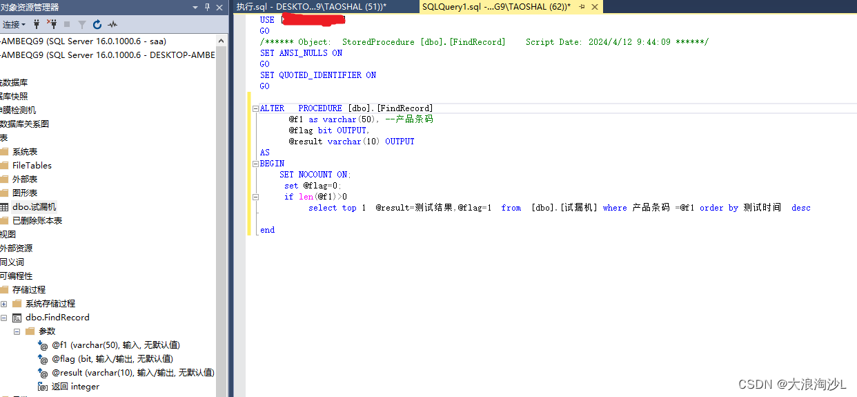 Qt调用SQLServer存储过程的一些问题记录_qt 调用存储过程-CSDN博客
