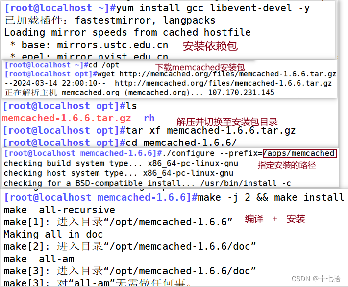 Memcached-分布式内存对象缓存系统-CSDN博客