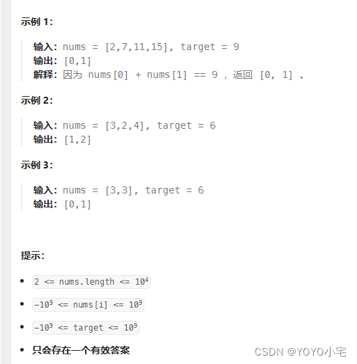 LeetCode hot100-1-CSDN博客