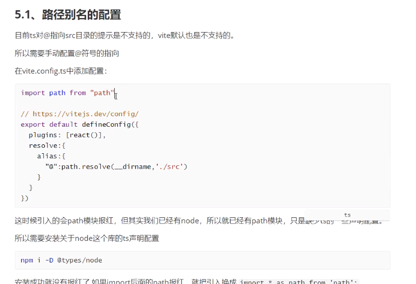 前端学习笔记202308学习笔记第八十伍天 路径别名的配置 Csdn博客