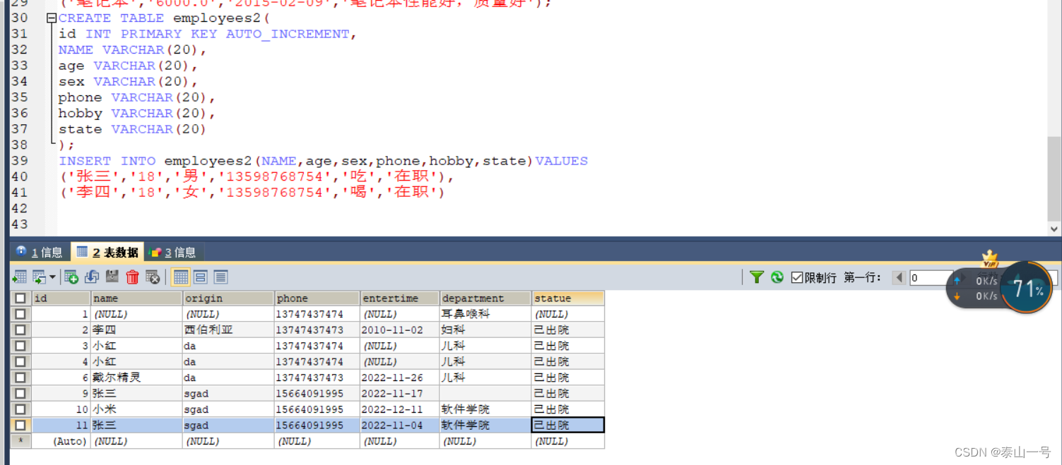 Servlet+MyBatis+jsp综合案例-----员工信息管理_mybatis+servlet+jsp-CSDN博客