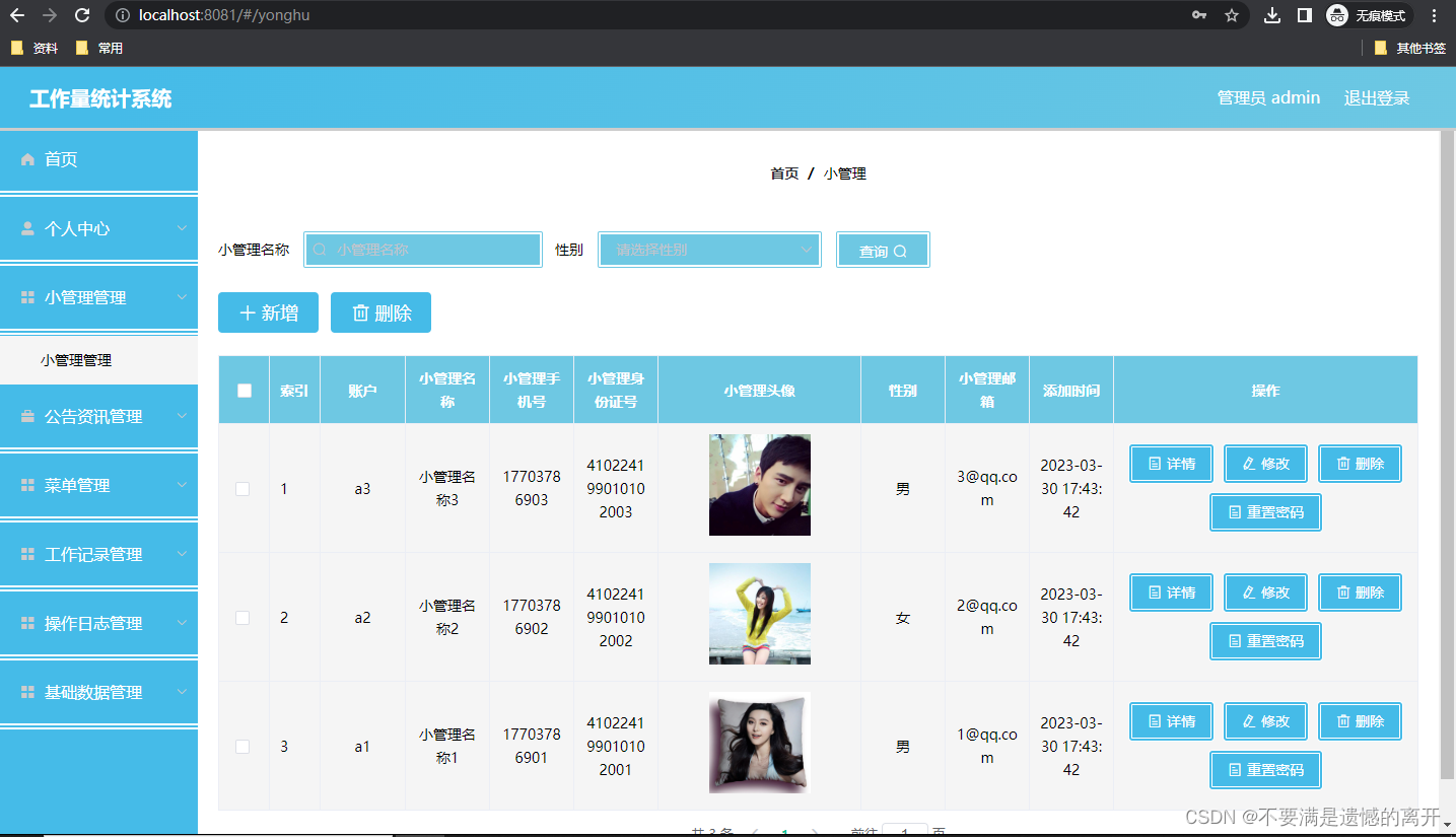 基于javaspring Bootmysql的工作量统计系统设计与实现 文档讲解调试等 Java数据统计设计方案 Csdn博客 