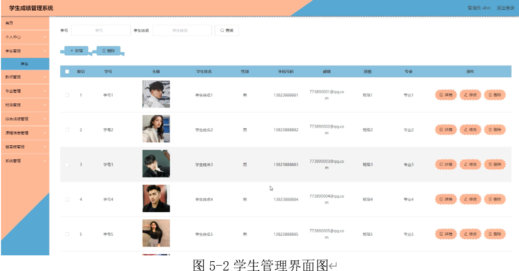 学生成绩管理系统的设计与实现springboot Mysqljava Bs结构可运行源码数据库设计文档springboot